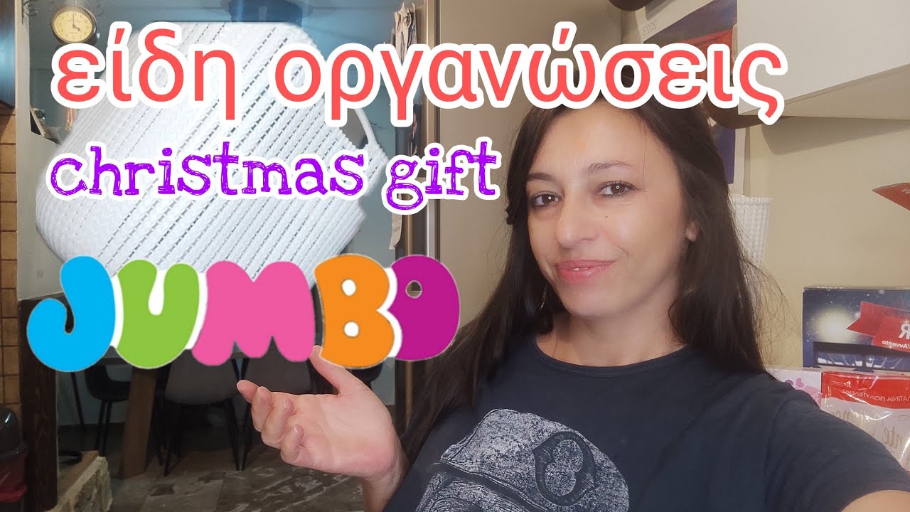 JUMBO χωλ Οργάνωσης | Χριστουγεννιάτικα δώρα - YouTube