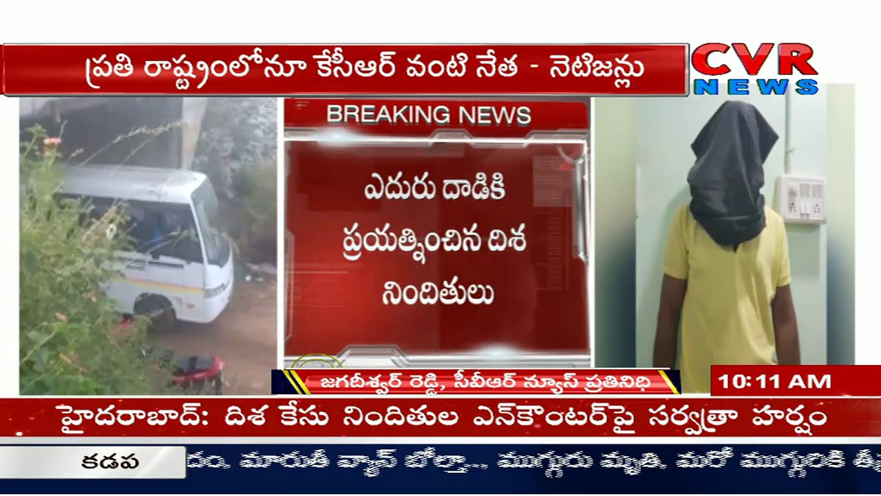 Disha Incident 4 Accused Families React on Encounter | CVR News - YouTube