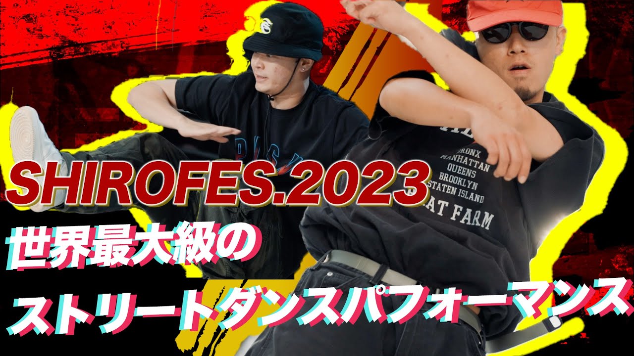 【流派-R since 2001】VIEWS:SHIROFES.2023（2023年7月28日放送) - YouTube