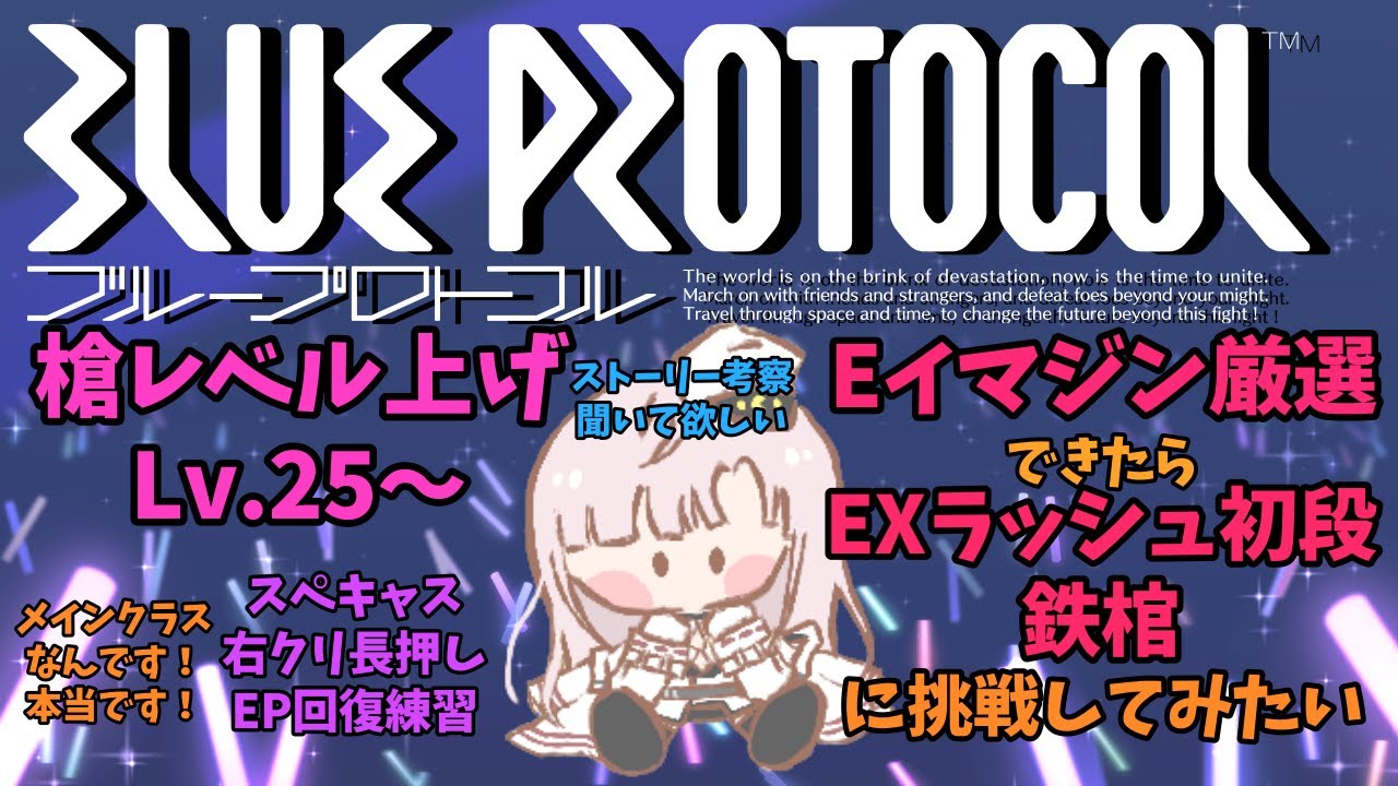 BLUE PROTOCOL 】2ヶ月スペルキャスターやって右クリ長押しEP回復知らないってマジ…？♡【月乃ソフィア/StarFacet】 #新人Vtuber #ブルプロ - YouTube