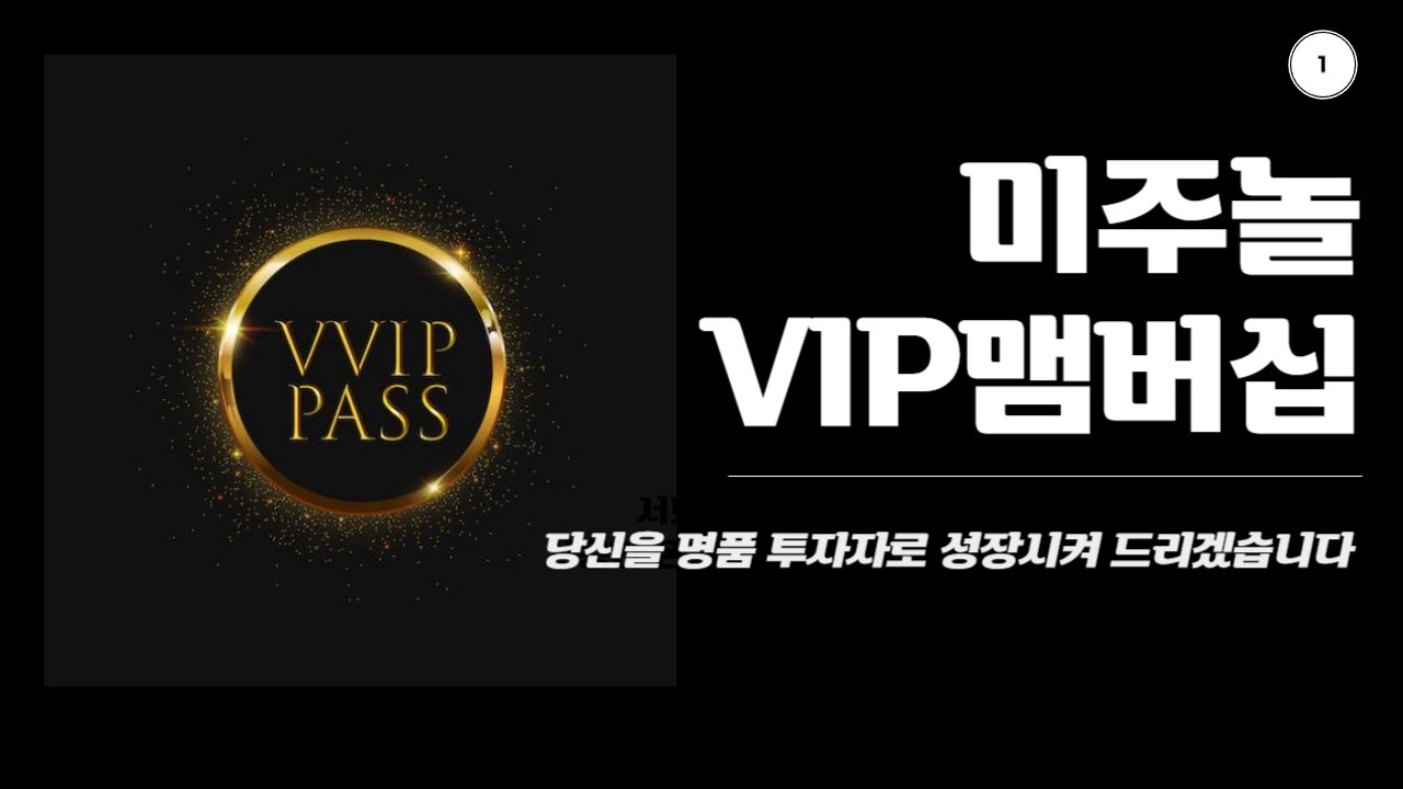 [VIP031/10/16/목] 명품 종목을 추천합니다 - YouTube