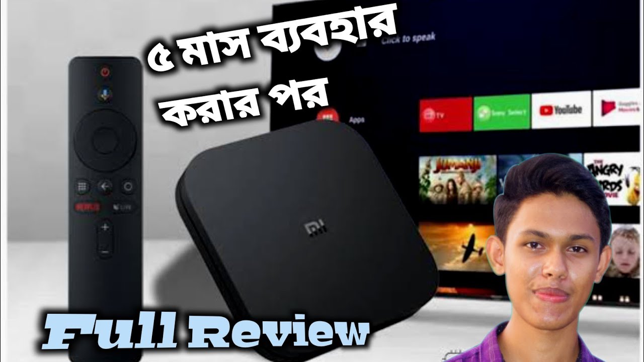 Best android tv box | youtube on tv | tv তে youtube | mi tv box s price ...