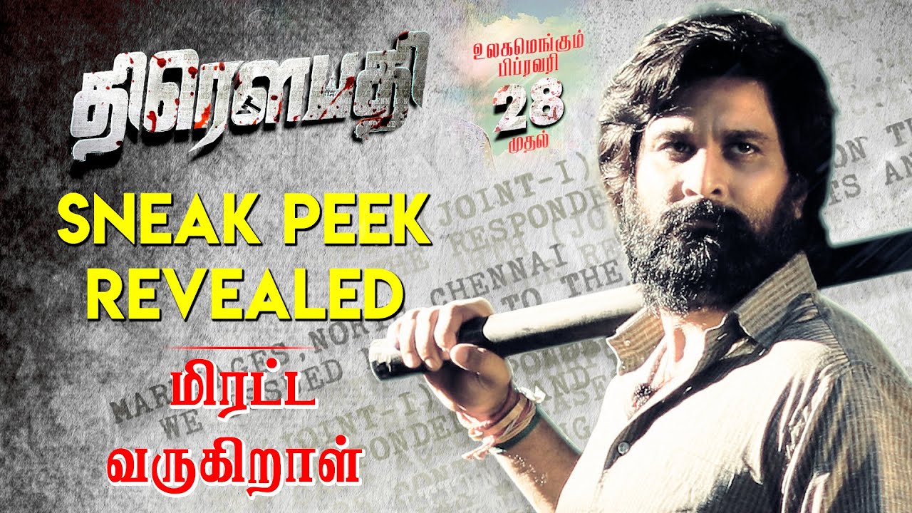 திரெளபதி | Draupathi | Sneak Peek | Reveled || Richard Rishi, Sheela ...