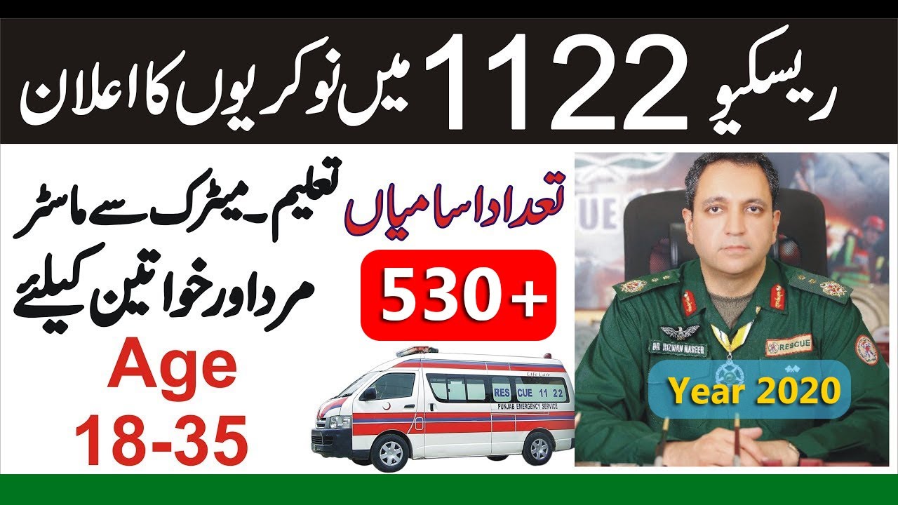 New Rescue 1122 Jobs 2020- PTS Jobs 2020_ Apply Online Rescue 1122 Kpk ...