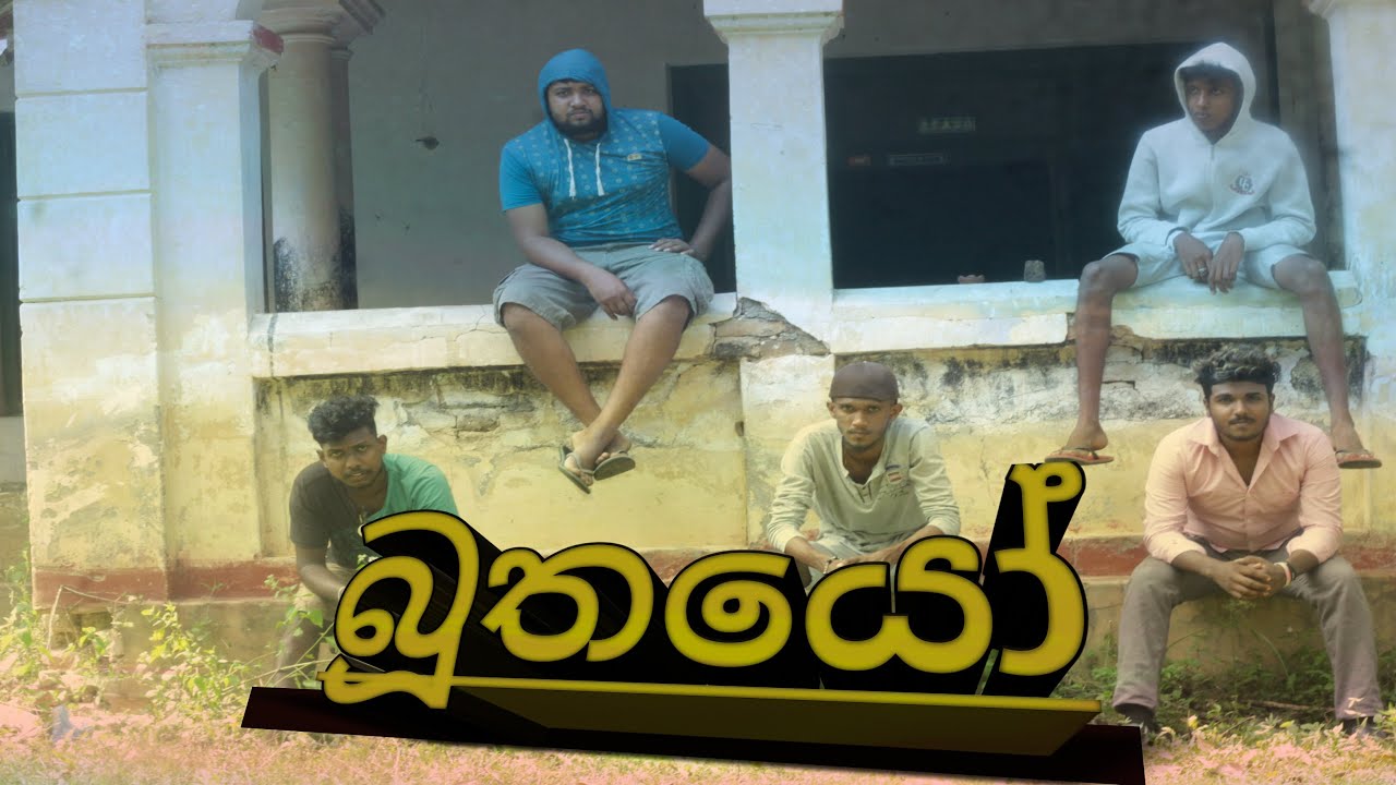 Buthayo / බූතයෝ / raka production - YouTube