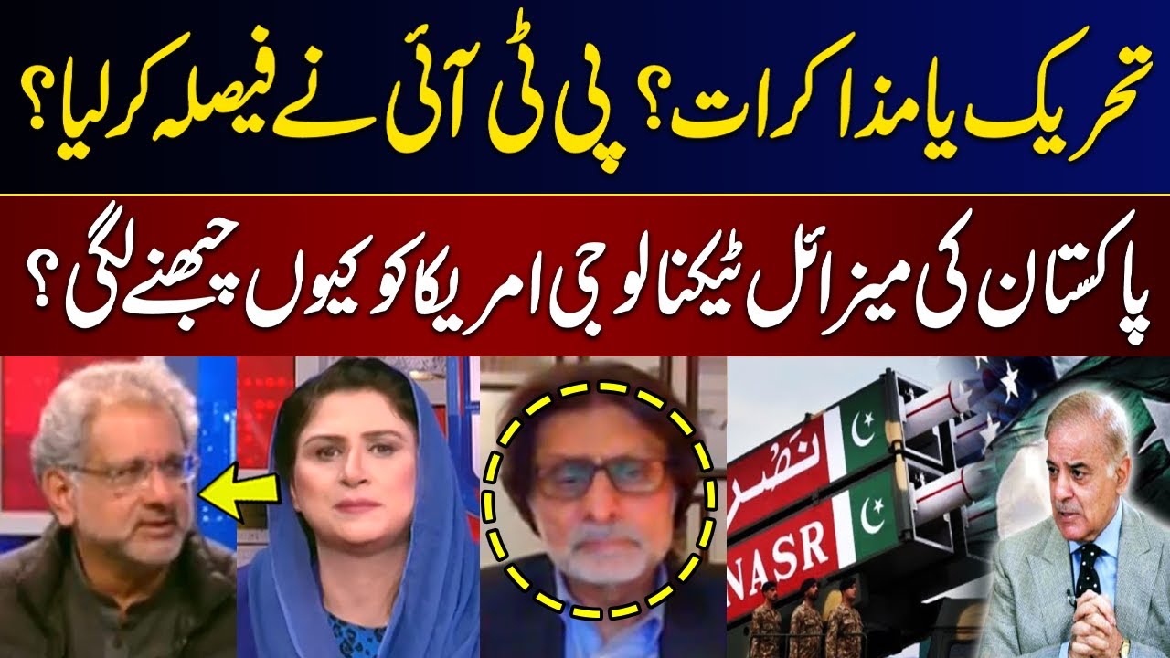 News Edge | Fereeha Idrees | Shahid Khaqan Abbasi | Raoof Hasan | 19 ...