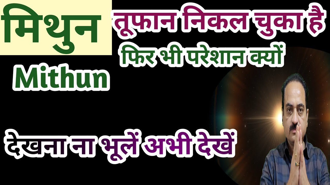 Mithun rashi special video | Gemini sign special video on shani | # ...