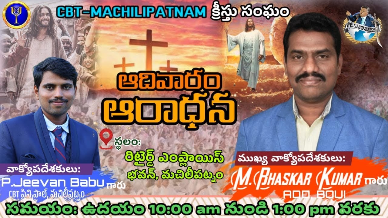 katte migilchina kanniti gadha ,bro.M Bhaskar kumar - YouTube