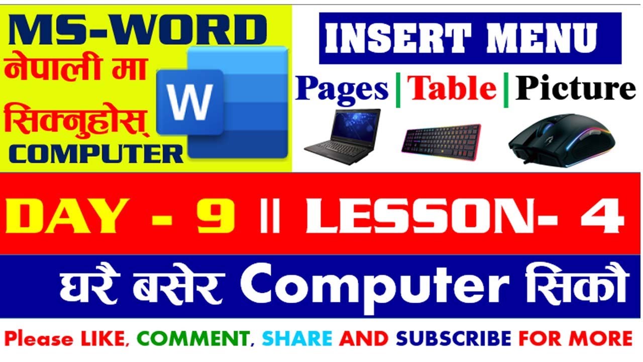 BASIC COMPUTER MS Word Insert Menu नेपालीमा 𝐃𝐀𝐘-𝟗 || 𝐋𝐄𝐒𝐒𝐎𝐍-𝟒 || How to ...