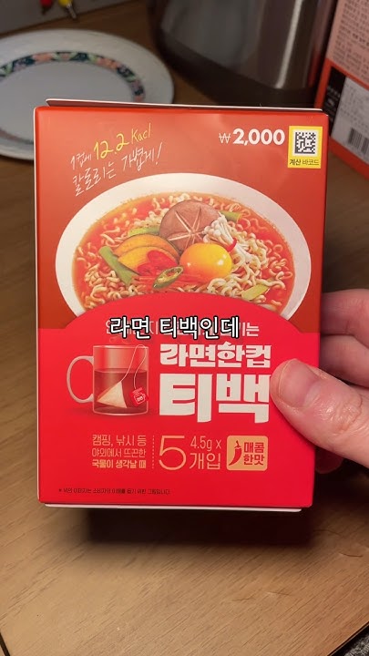 다이소 라면티백 어묵티백 ️ Youtube