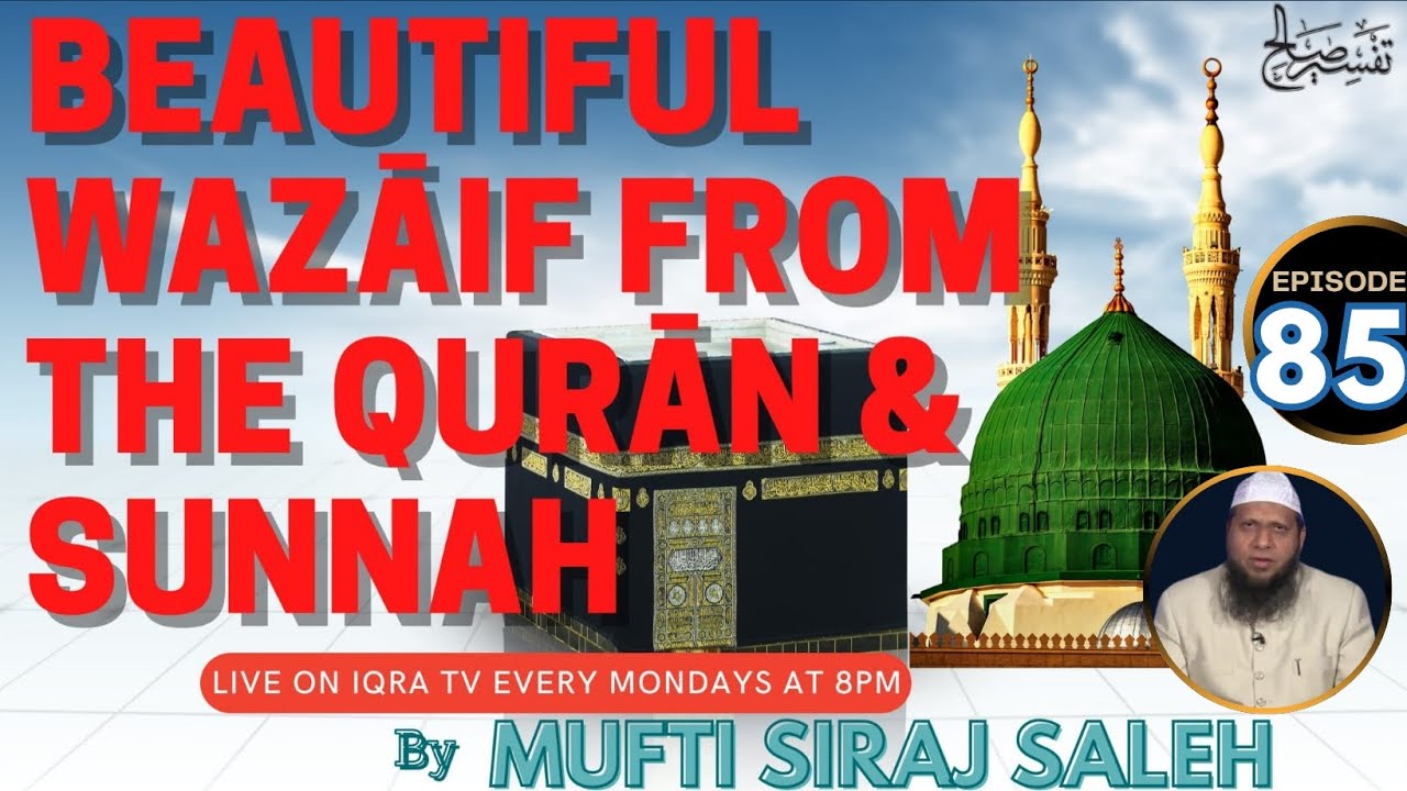 Beautiful Wazãif (Episode 85) Ar Ruqyah Shariyah - YouTube