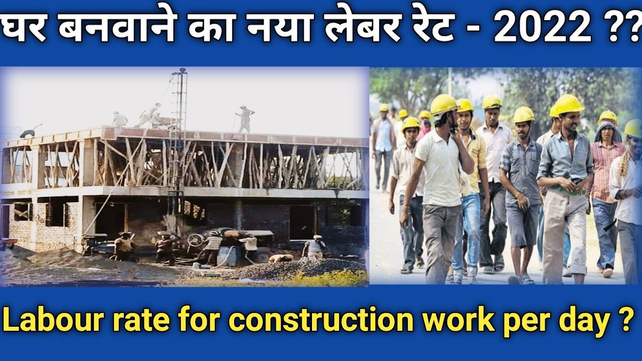 Labour Rate for construction work per day ? || House construction ...