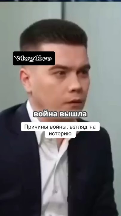 Евгений Мураев президент Причины войны взгляд на историю украина