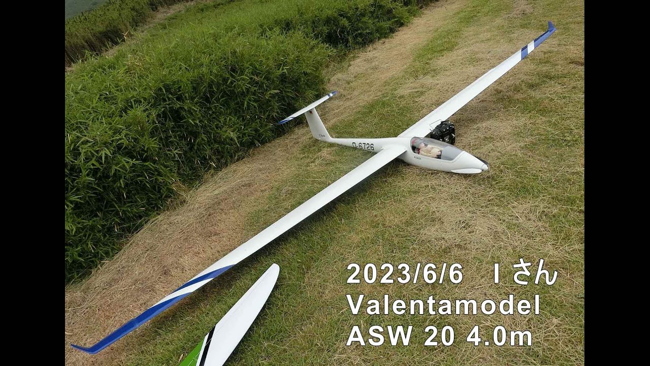 2023/6/6 I さん Valentamodel ASW 20 4.0m - YouTube