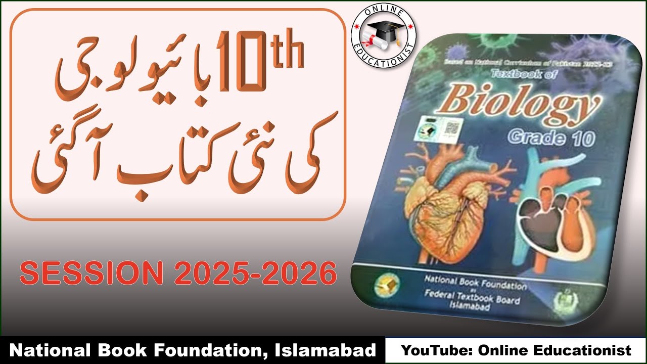 10th Biology National Book Foundation New Book For Session 2025-2026 ...