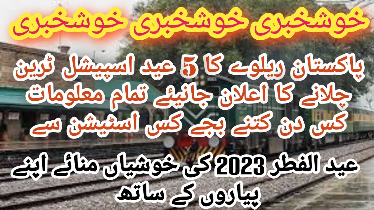 Eid Special 5 Trains | Eid trains that will be run on 18 April 2023 | PAK Rail | Railway Lover ...
