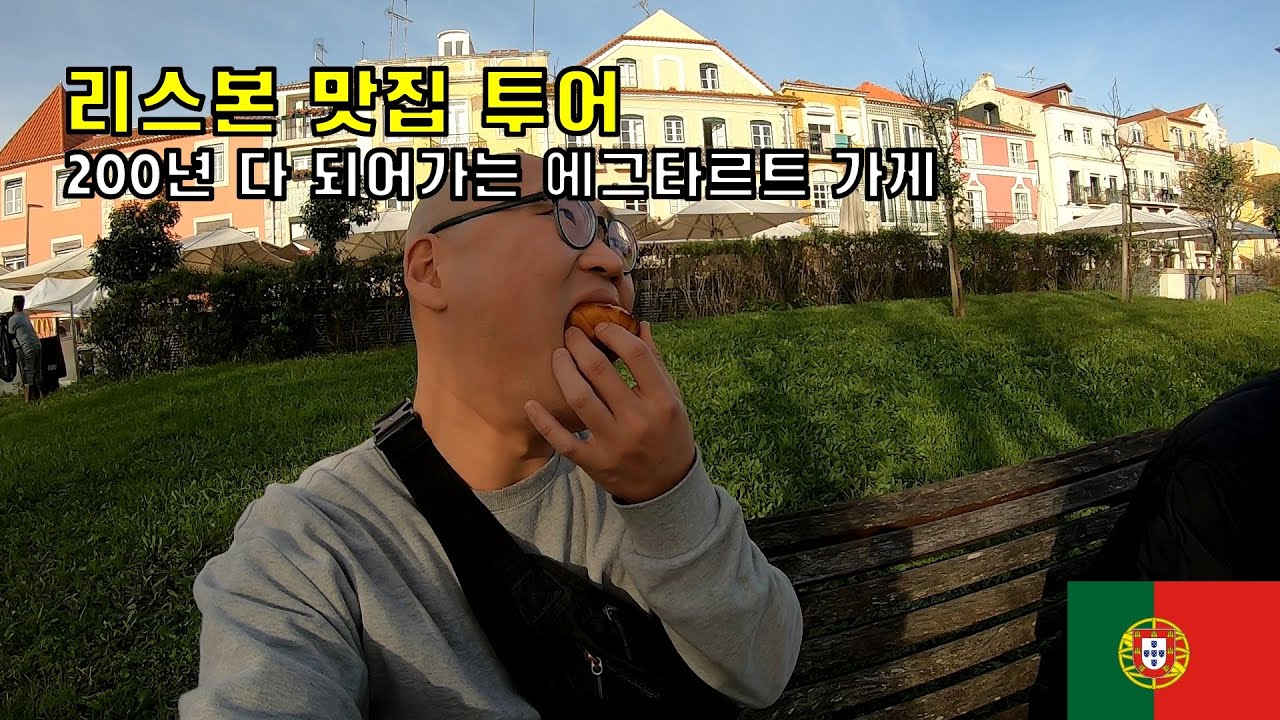 ๐ต๐น ๋ฆฌ์ค๋ณธ ๋ง์งํฌ์ด ใ
ฃ 200๋
๋ค ๋์ด๊ฐ๋ ๋ํ ๋ง์ง Youtube