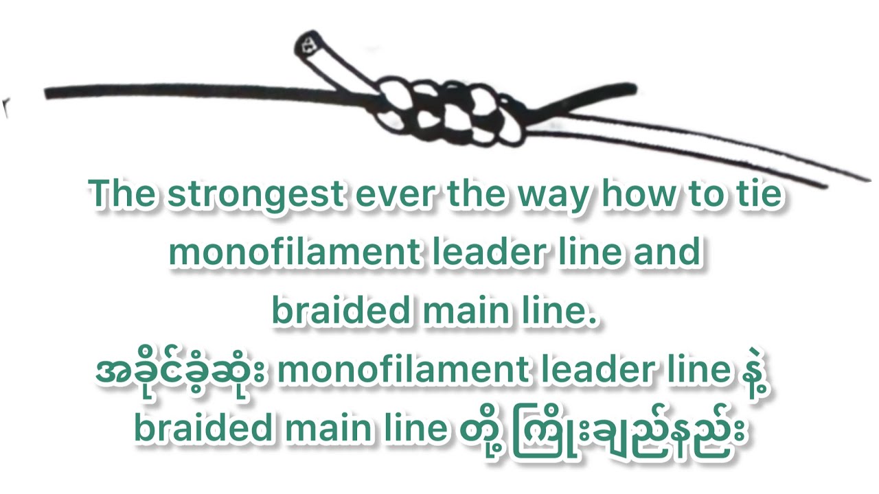 The strongest ever the way how to tie monofilament leader and braided ...