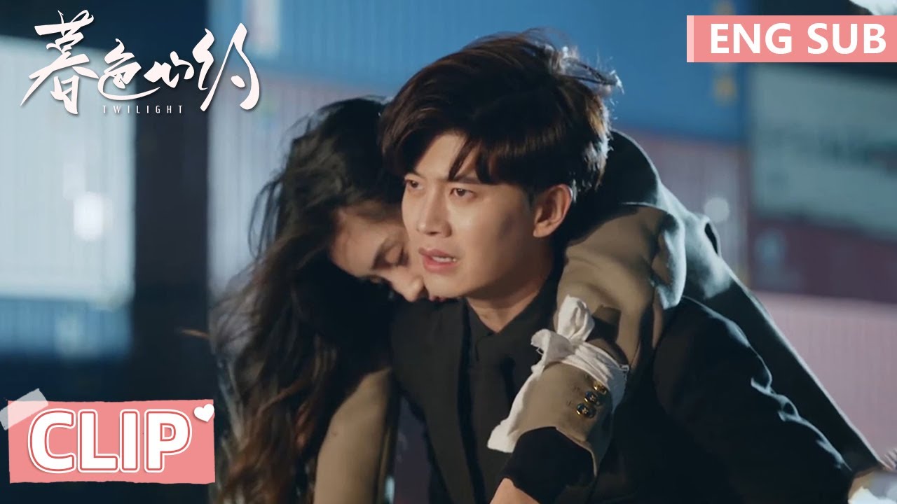 EP27 Clip 心疼不已！祁连山找到被绑架的刘瑕【暮色心约 Twilight】 - YouTube