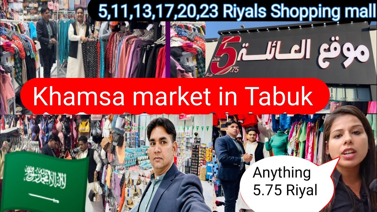 5.75 Riyals shopp Tabuk Saudi Arabia | Anything 5. 75 riyals shopp in ...
