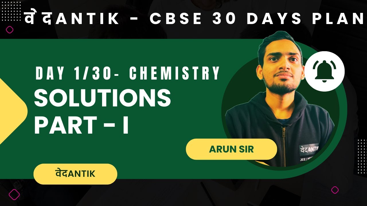 30-Days CBSE BOARDS Chemistry Plan: SOLUTIONS PART 1 | NCERT Made Easy ...