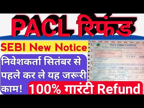 PACL Money Refund Latest News 2023। PACL Refund Online Apply process ...