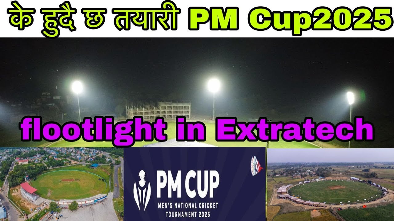 Big Update Men's PM Cup Cricket Tournament 2025. - YouTube