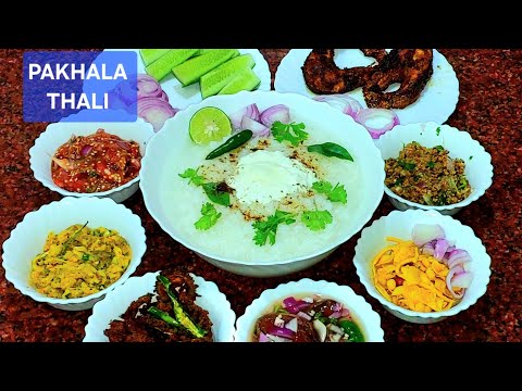 Pakhala Thali Recipe| Odia Thali Recipe | Pakhala Recipe| Pakhala ...