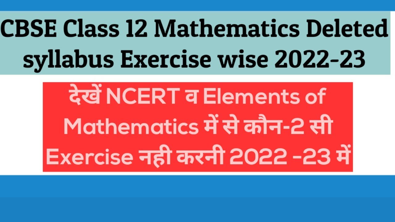 CBSE Reduced Syllabus Of Class 12 Mathematics 2022 23 Exercise Wise cbse-reduced-syllabus-of-class-12-mathematics-2022-23-exercise-wise