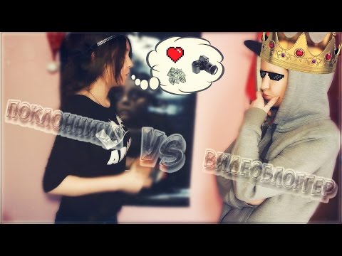 ВИДЕОБЛОГГЕР И ПОКЛОННИЦА (Дневник Странностей #8)| by ToRi MaRtini