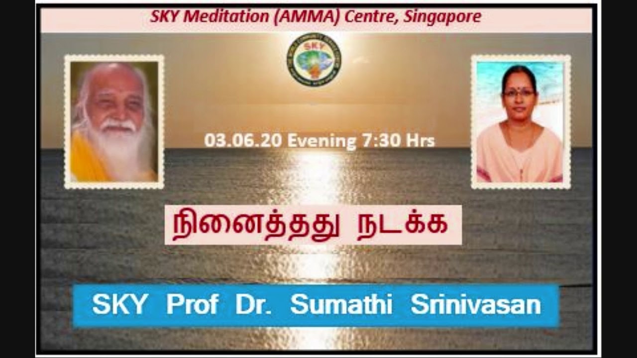 நினைத்தது நடக்க by SKY Prof.Dr.Sumathi Srinivasan - YouTube