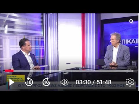 ΚΛΕΑΝΘΗΣ ΛΟΙΖΟΣ και ΑΔΩΝΙΣ ΓΕΩΡΓΙΑΔΗΣ 07.08.25 - YouTube