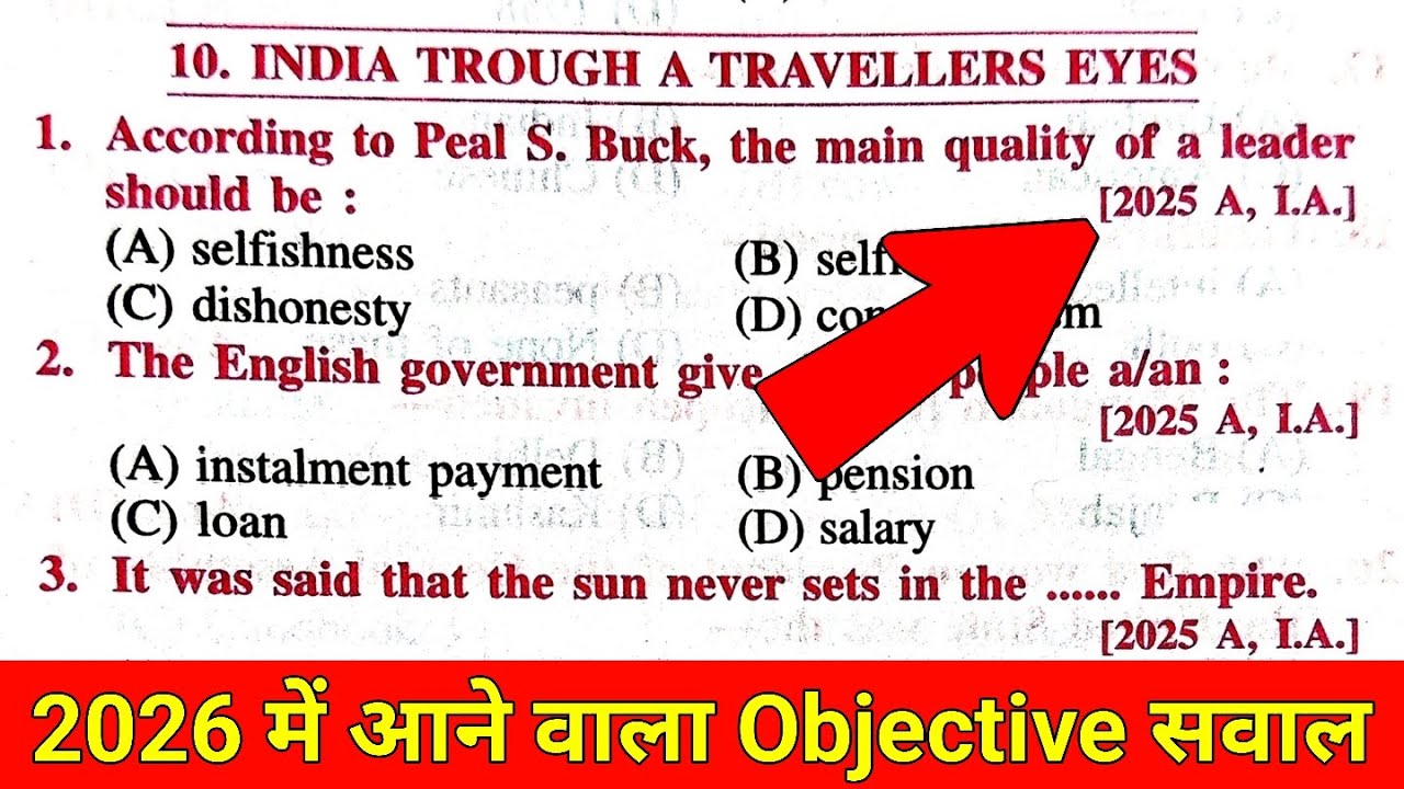 India Through a Traveller's Eye Class 12 Objective | 12th English ...
