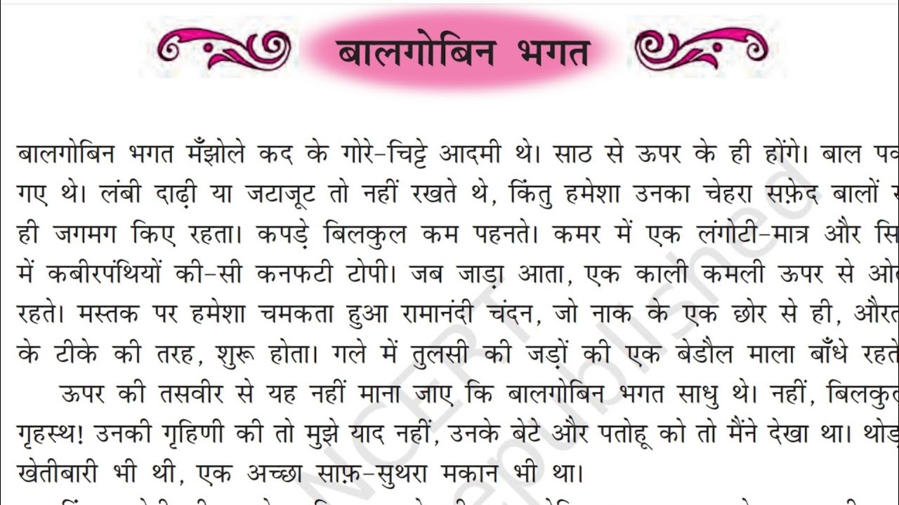 Class-10,Balgobin Bhagat Kshitij chapter-11 full chapter explanation ...