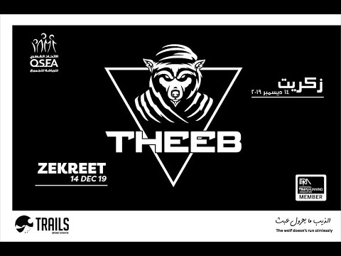 THEEB Race 2019 - YouTube