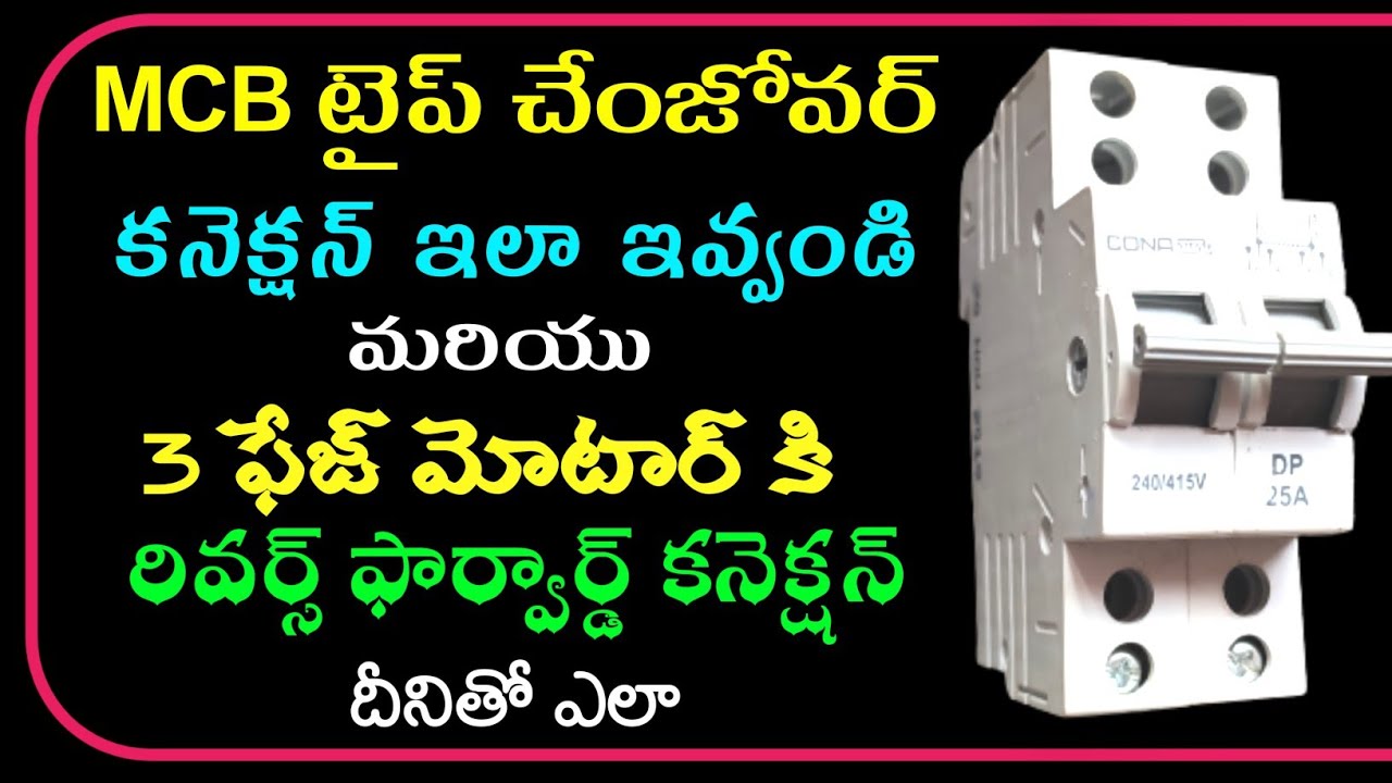 MCB Type Change Over Connection |MCB Type Change Over Connection - YouTube