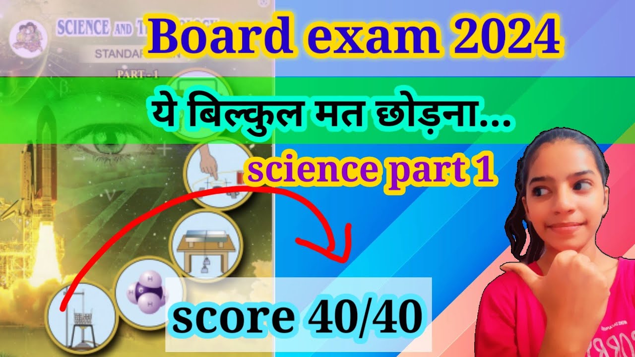 science 1 very important topics|| 2024 board exams|| score 40/40 ...