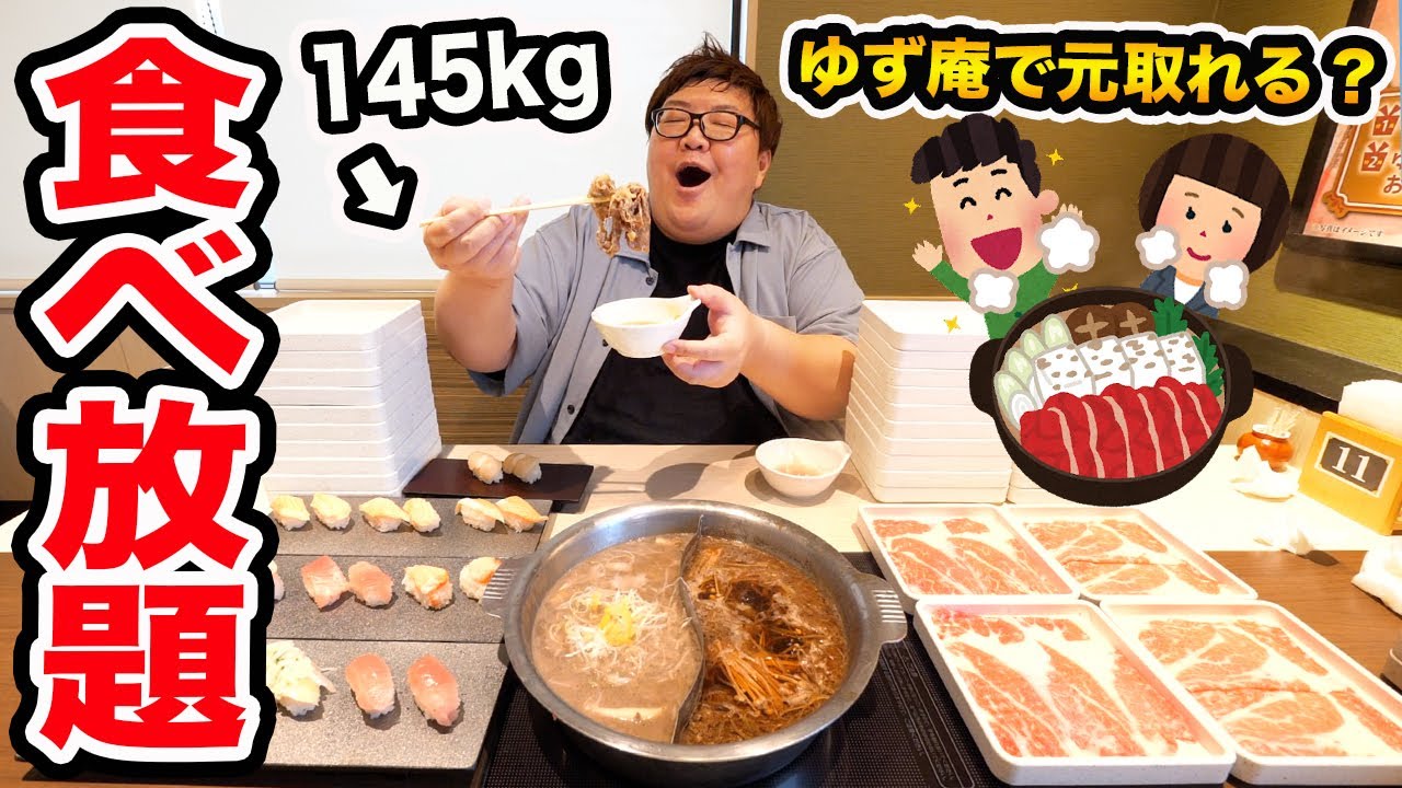 【大食い】145kgがゆず庵食べ放題でUUUM女性マネージャーと一緒に限界食いしたら元を取ることが出来るのか?!‌ - YouTube