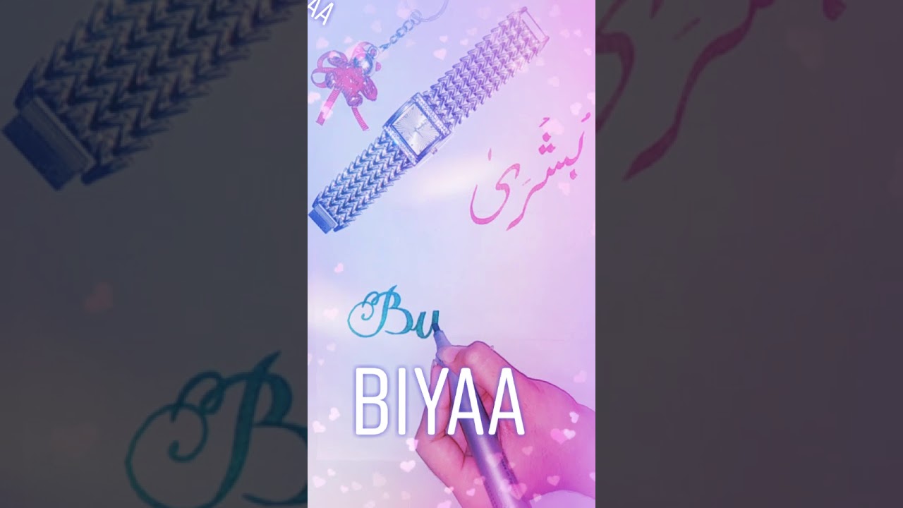 Bushra name calligraphy - YouTube