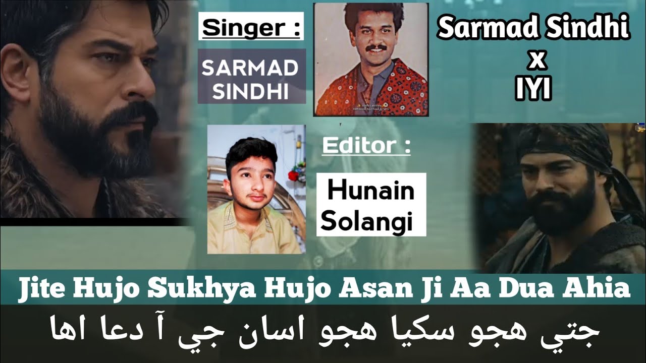 Jite Hujo Sukhya Hujo Asan Ji Aa Dua Ahia by Sarmad Sindhi in Hd | Sarmad sindhi x IYI| #dua # ...