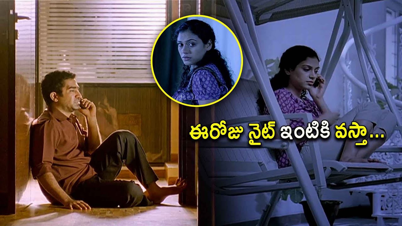 Vijay Antony And Rupa Manjari Telugu Blockbuster Movie Scene || Kotha ...