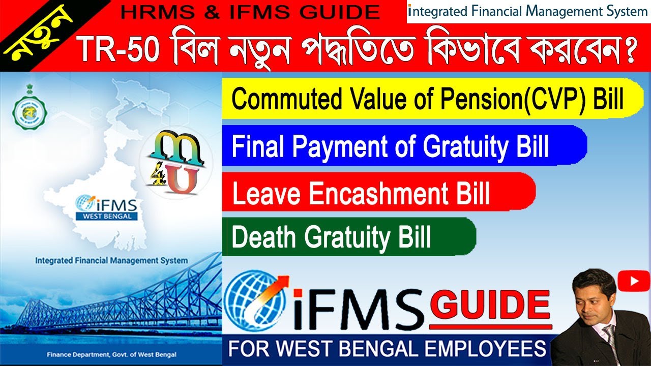 TR-50 bill new rule | WBiFMS / HRMS | CVP, Leave Salary & Gratuity Bill ...