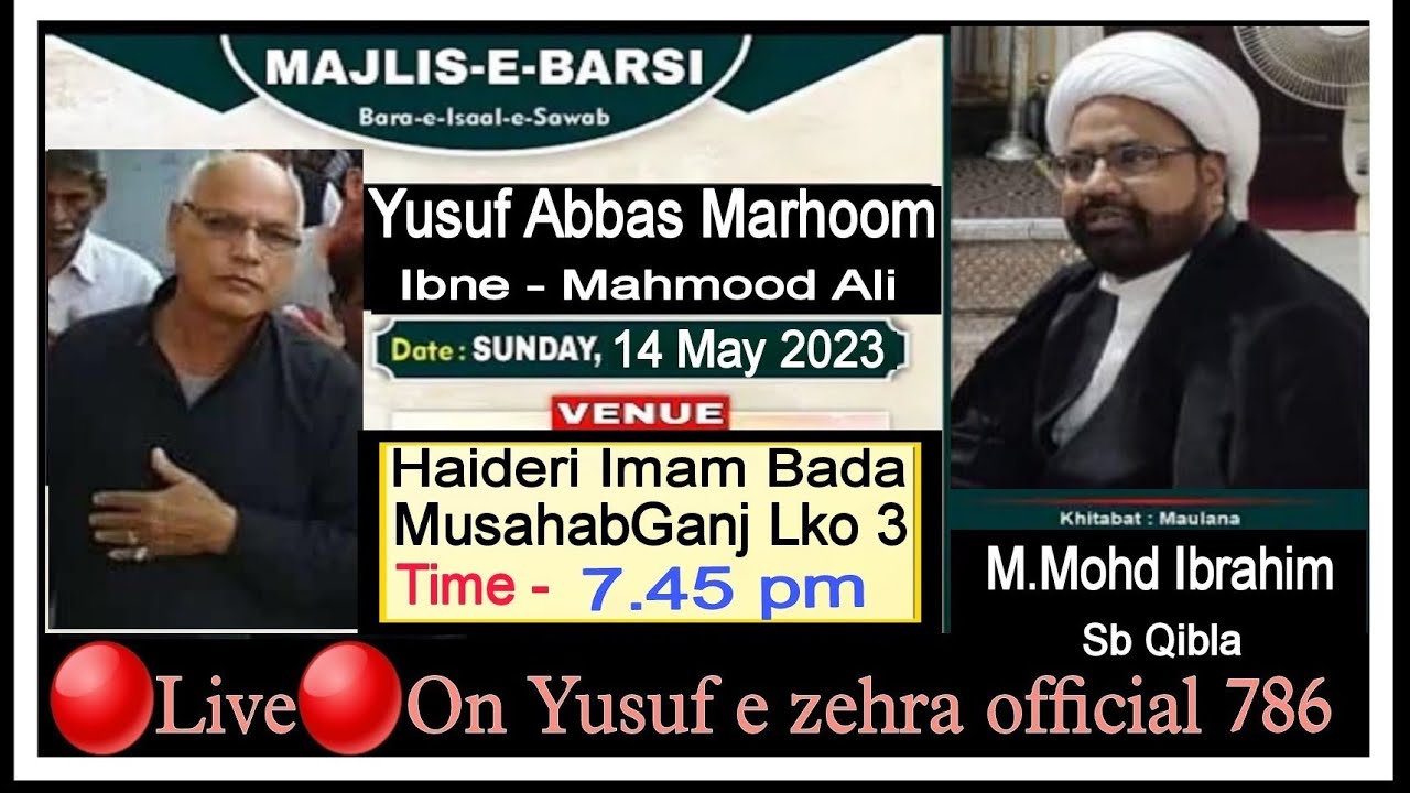 🔴Live🔴Majlis e Barsi Yusuf Abbas Marhoom Ibne Mahmood Ali M.Mohd ...