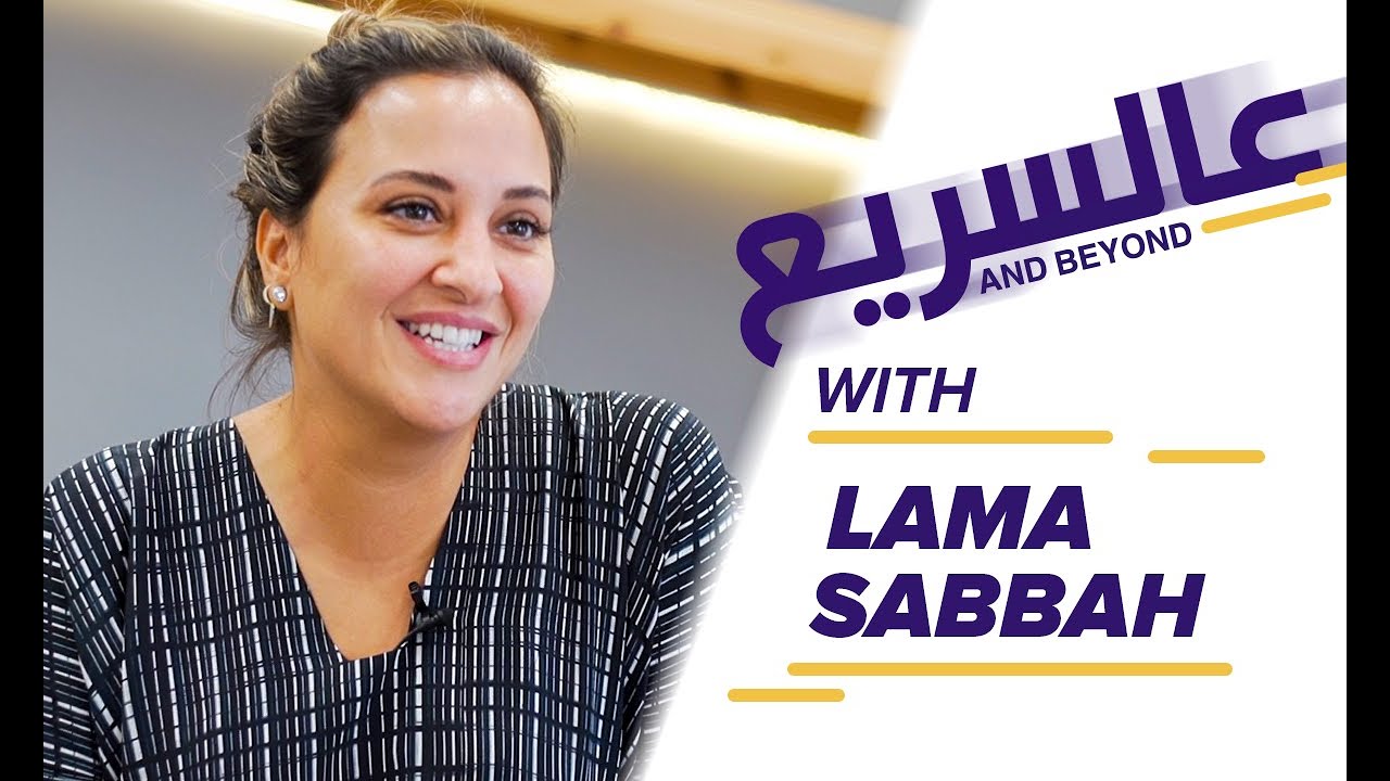 Lama Sadek Sabbah - 3al Sari3 (Cedars Art Production) - / عالسريع - لمى ...