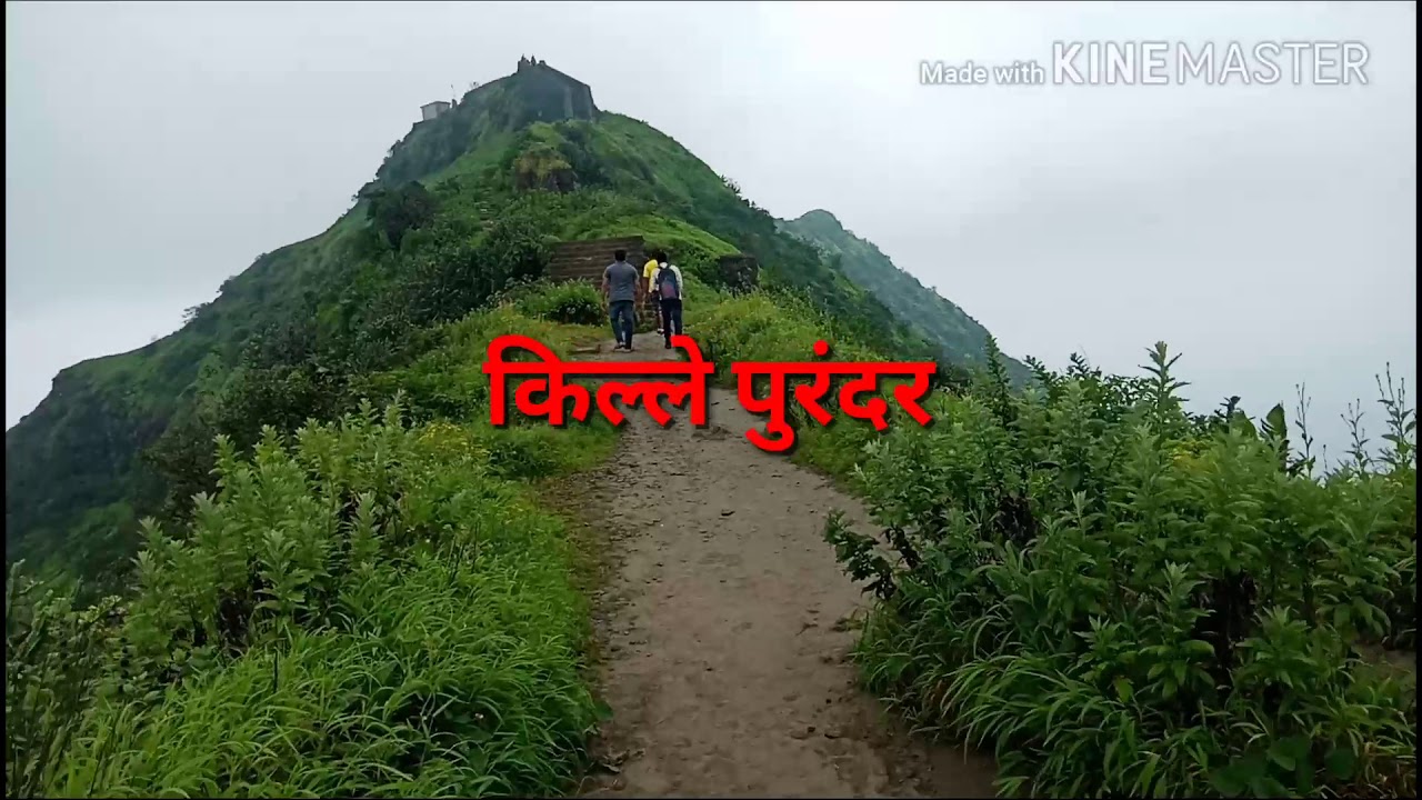 Purandar Fort, Top View , पुरंदर किले की सबसे उंची जगह, शिवमंदिर - YouTube
