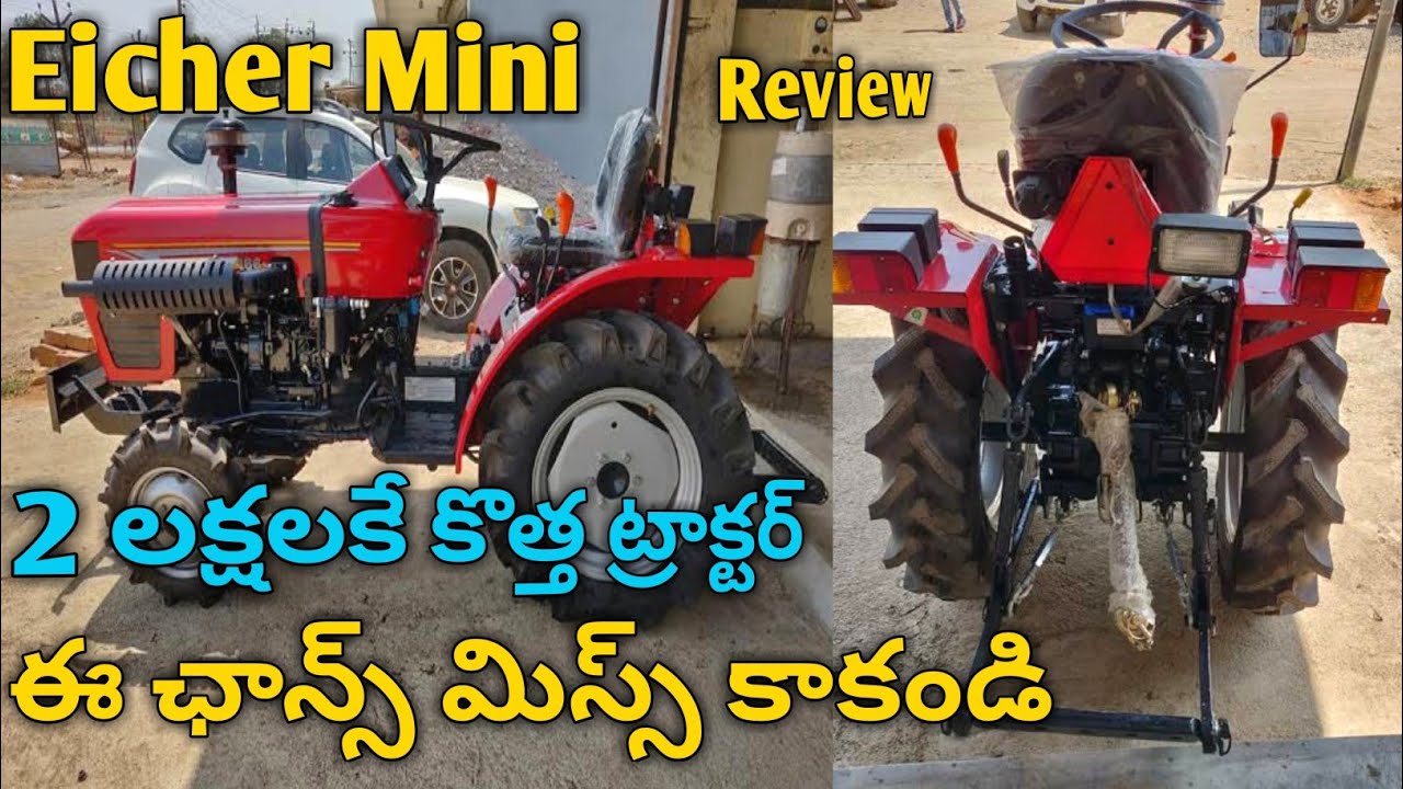 EICHER 188 Mini Tractor || 2021 New Model || Low price Tractor - YouTube