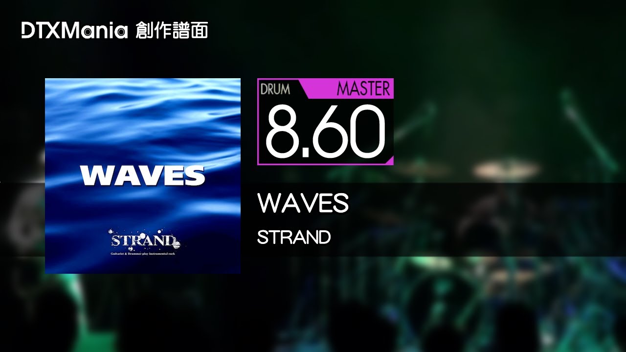【DTXMania】WAVES / STRAND【Drum】 - YouTube