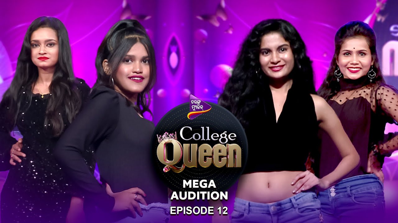 College Queen | Mega Audition | Episode 12 | Tarang Music - YouTube