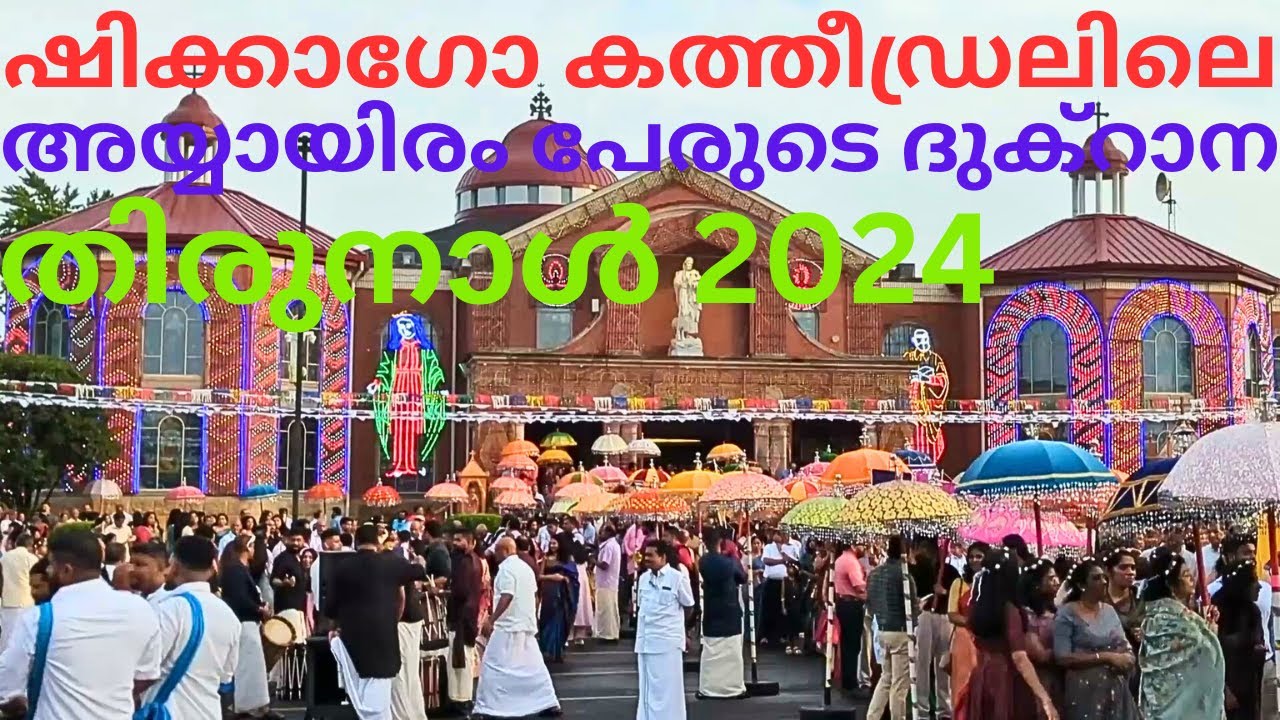 Mar Thoma Sleeha Syro-Malabar Cathedral Chicago St. Thomas Feast 2024 ...