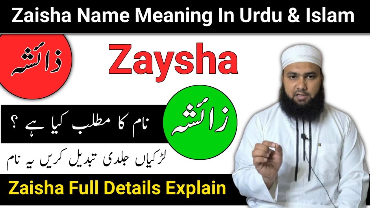Zaisha Name Full Details Explain || Zaisha Name Meaning In Urdu ...